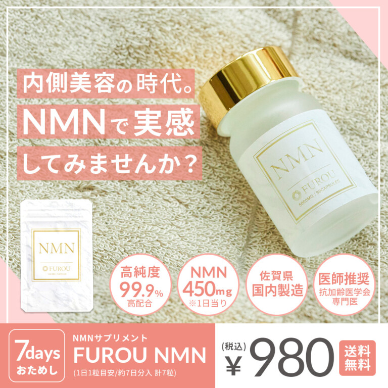 NMNとナイアシンの違いをわかりやすく解説｜NAD+増加にどちらが効果的？ | FUROU